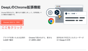 【Chrome拡張】DeepL 翻訳を劇的に簡単にする方法 | ITおじさんのいまさら聞けない話