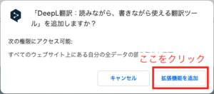 【Chrome拡張】DeepL 翻訳を劇的に簡単にする方法 | ITおじさんのいまさら聞けない話