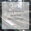 Spring Security Javascript APIのCSRF対応 | ITおじさんのいまさら聞けない話